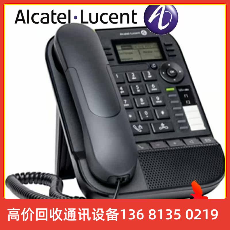 Alcatel/阿尔卡特8018桌面话机原装正品全新包邮特价质保一年_虎窝淘