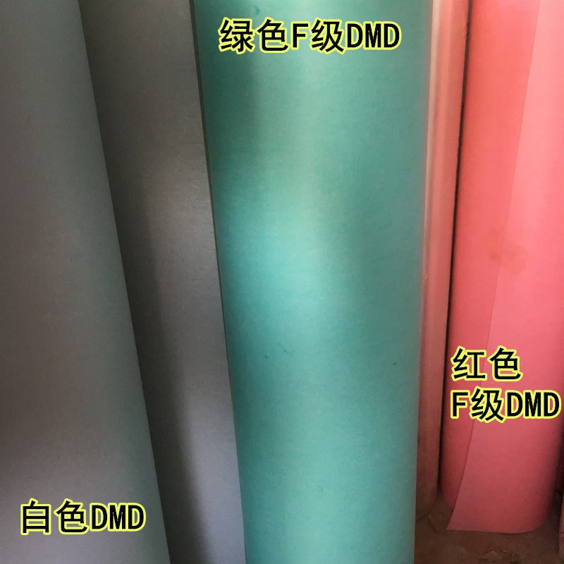 包邮FDMD绝缘纸电机青稞纸白色复合绝缘纸DM0.20 25mm4公斤耐高温_虎窝淘