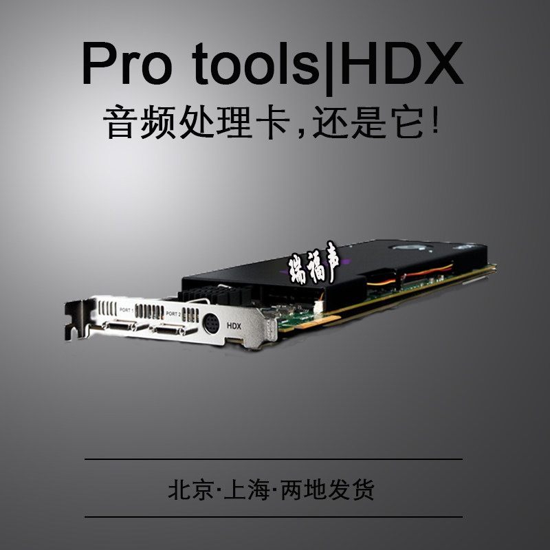 Avid HD Native雷电 HDX卡Protools HD2018软件包顺丰包邮_虎窝淘