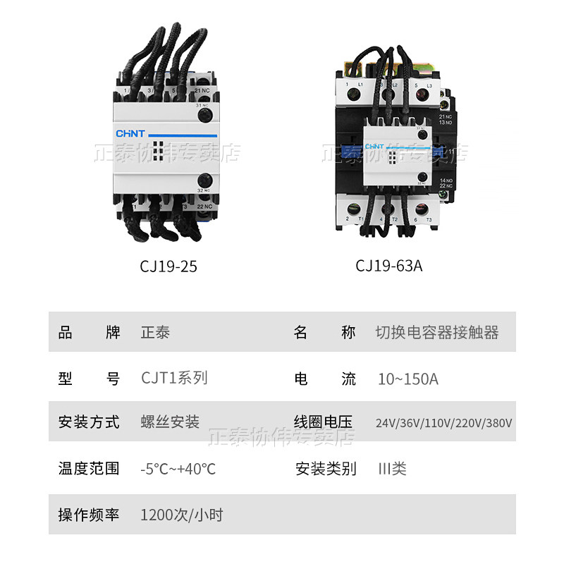 正泰交流接触器CJ19-32A三相380V切换电容接触器电容补偿接触器_虎窝淘