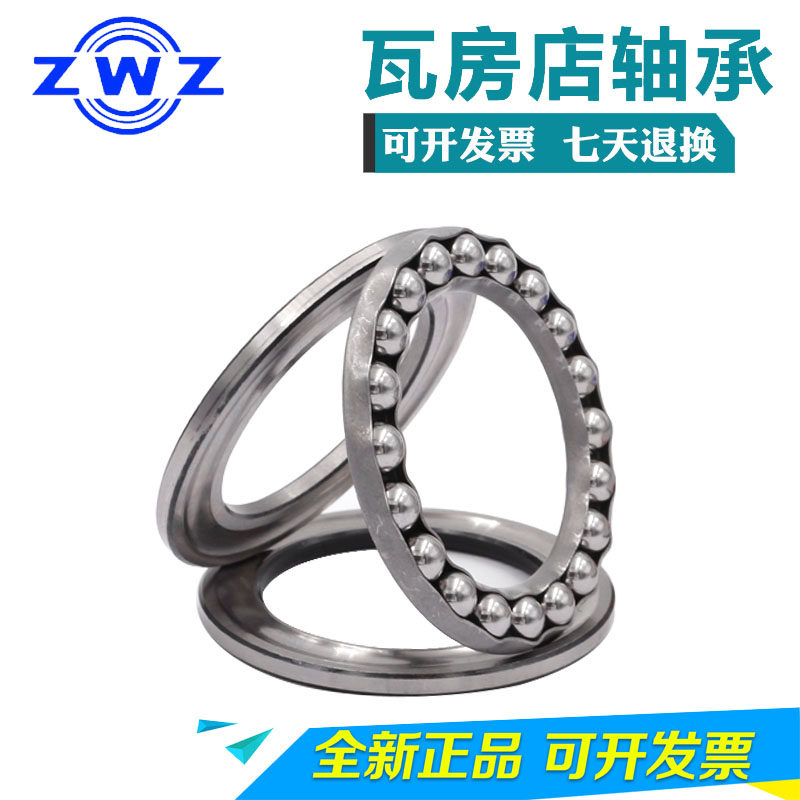 瓦房店平面推力球轴承 51108 51109 51110 51111 51112 51113_虎窝淘