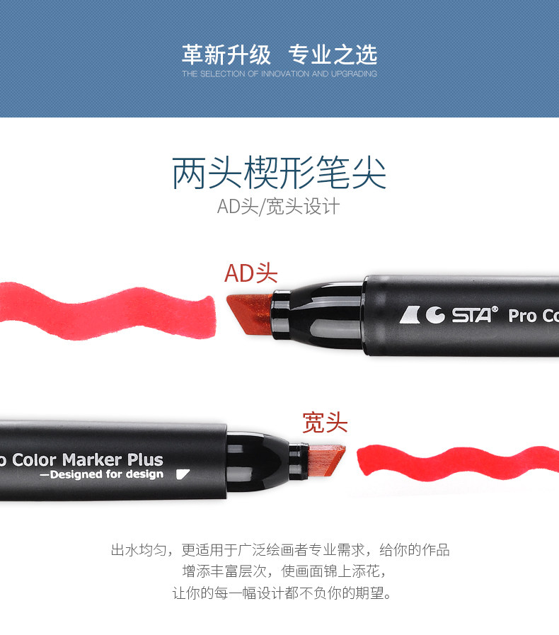 STA斯塔9000酒精油性建筑环艺动漫学生建筑200色AD宽头双头马克笔_虎窝淘
