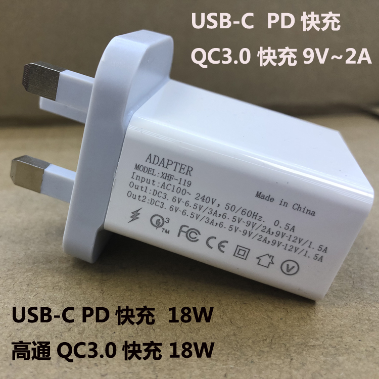 USB英规PD/18W快充头手机qc3.0 9V充电器8P/XS多孔手机充电器_虎窝淘