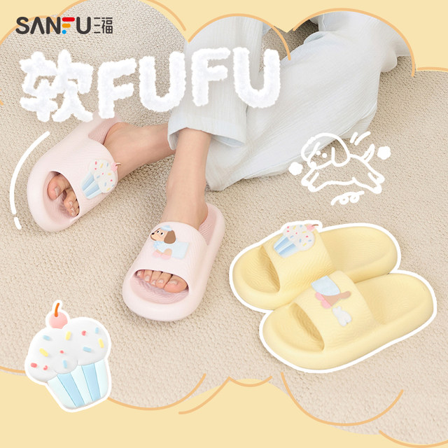 Sanfu slippers puppy ice cream cute home interior non-slip anti-odor ...