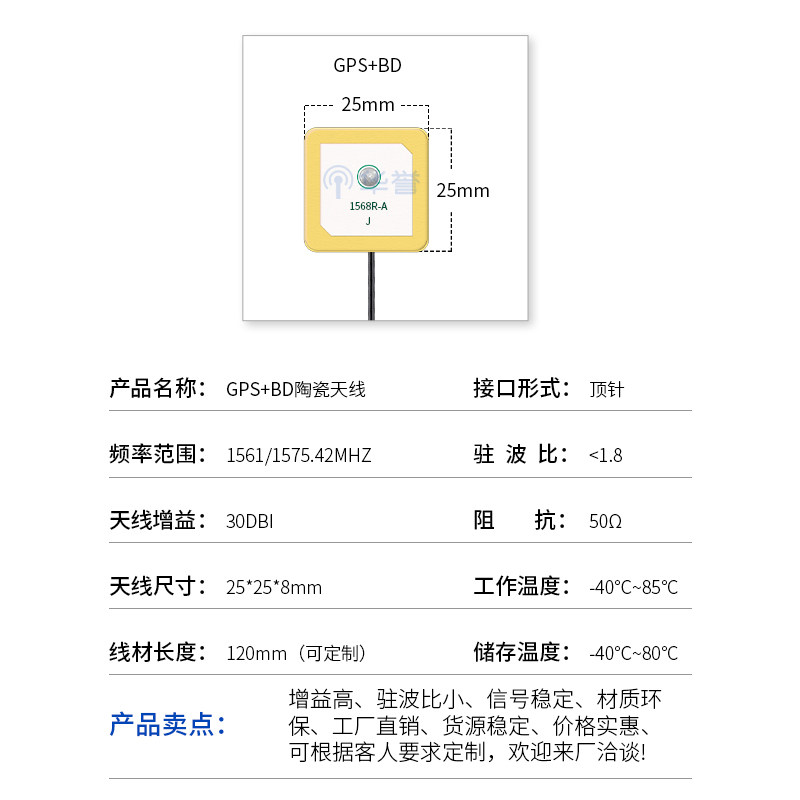 全向高增益30DBI导航定位天线GPS+BD内置陶瓷天线IPEX接头GPS天线_虎窝淘