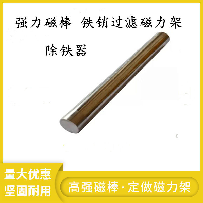 新品10000高斯磁铁棒强力吸铁磁棒12000高斯磁力架除铁器过滤磁棒_虎窝淘