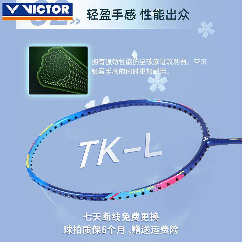 THRUSTER L 突击L TKLA TKLB TK-L THRUSTERKL 羽毛球装备哪里买 中羽在线