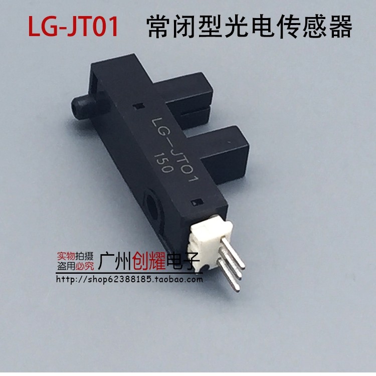 光电传感器LG-JT02/JT01游戏机马达限位光眼光电数币 1件10只包邮_虎窝淘
