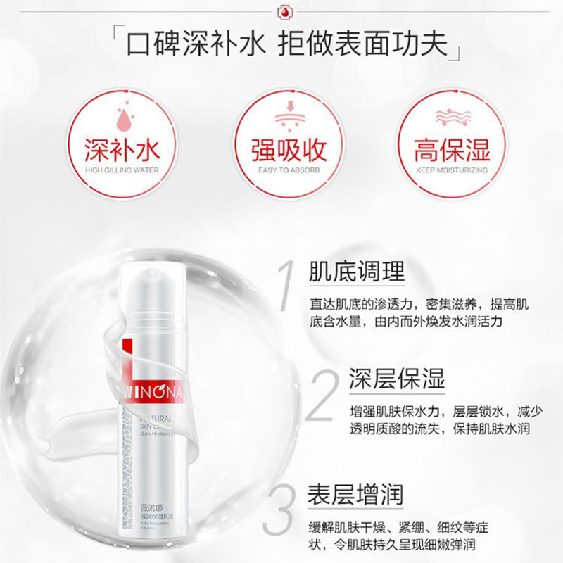 亏weinuoma薇诺娜极润保湿乳液15g维娜吗微若娜官方舰旗店维正品_虎窝淘