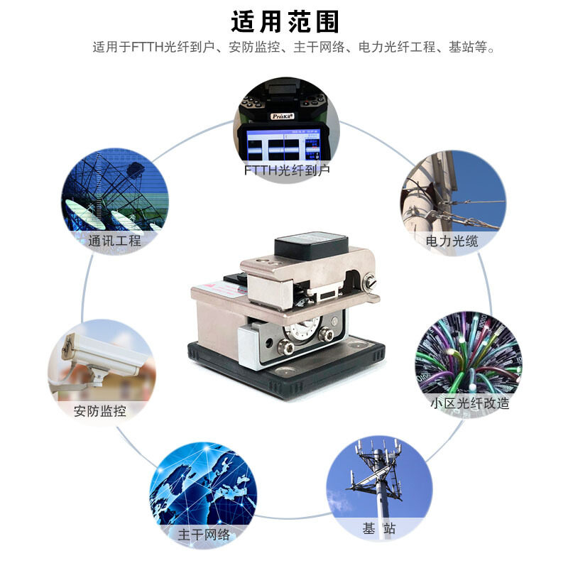 台湾宝工 FB-1688C精密光纤切割刀带集屑盒(单芯)带四合一夹具_虎窝淘