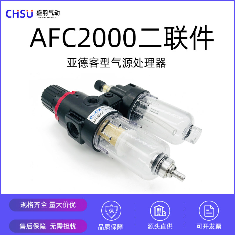 二联件空气油水分离器过滤器AFC2000气源处理器AFR2000气动AL2000_虎窝淘