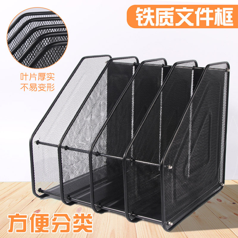 金属文件筐四栏文件架文件夹铁网书架资料架收纳架置物架办公用品铁质收纳盒学生用桌面文具收纳书立_虎窝淘