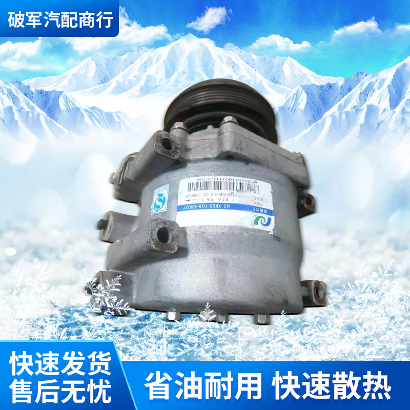 适用于东风景逸菱智菱悦菱帅威志风光310330360空调压缩机冷气泵_虎窝淘