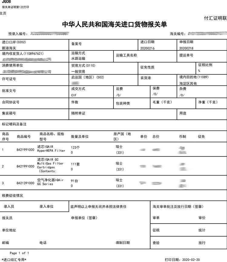 瑞士IQAir预过滤棉粗滤PF40单片 HealthPro250 GC MultiGas通用_虎窝淘