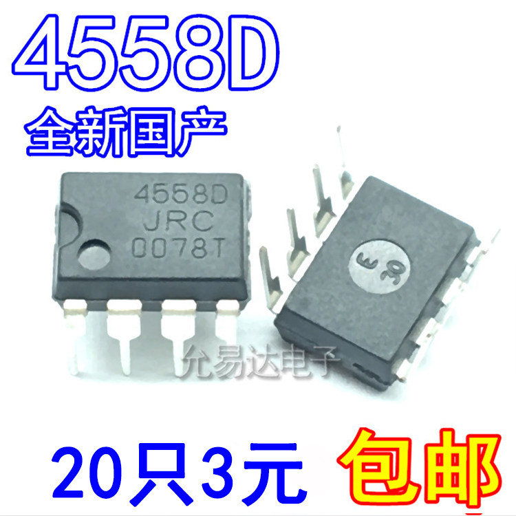 全新国产NJM4558 4558D直插双运算放大器【20只5元】_虎窝淘