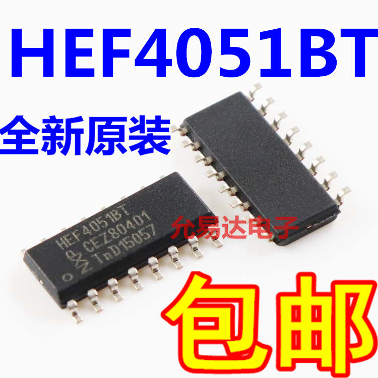 进口全新原装HEF4051 HEF4051BT贴片SOP【10只20元包邮】_虎窝淘