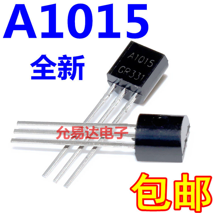 全新A1015 2SA1015 TO-92直插三极管【100个4元包邮】20元/K_虎窝淘