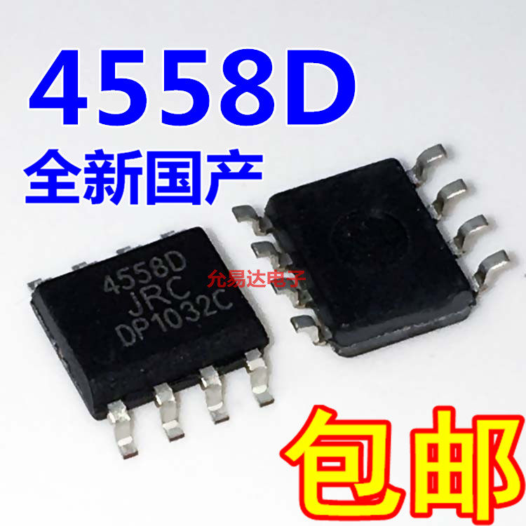 全新国产NJM4558D NJM4558 4558贴片SOP8【20只6元包邮】_虎窝淘