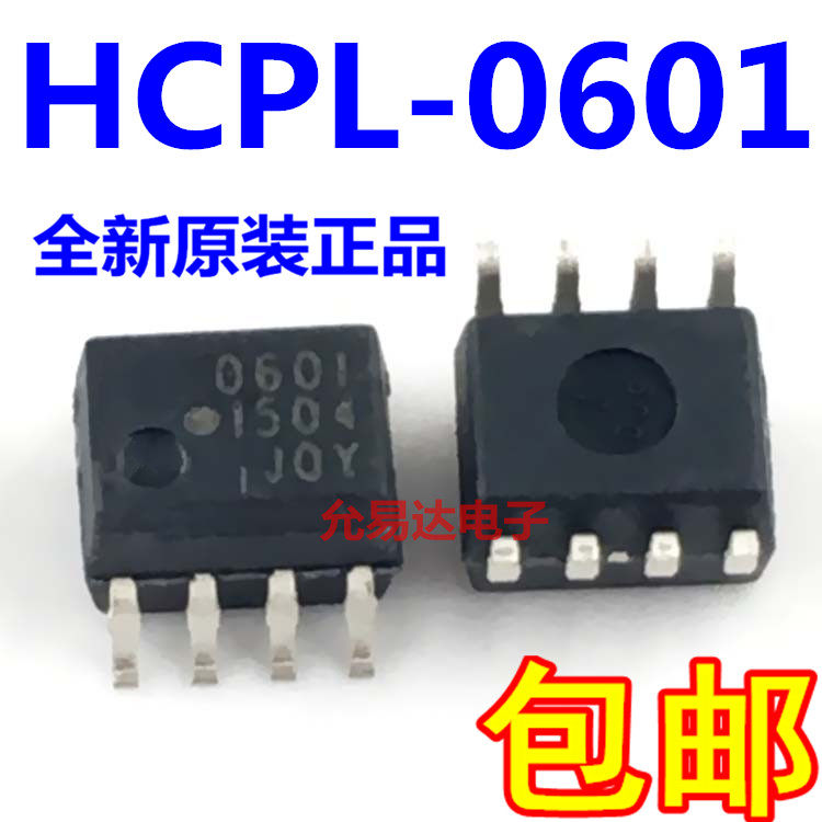 全新原装 HCPL-0601 HCPL0601 601贴片【1只包邮】_虎窝淘