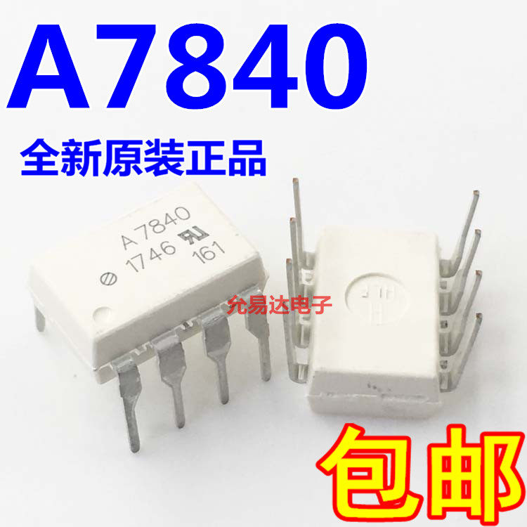 进口全新原装A7840 HCPL7840直插光耦进口厂家D-27_虎窝淘