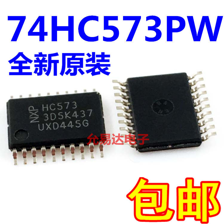 74HC573PW HC573贴片 TSSOP20进口全新原装【10只11元包邮】_虎窝淘