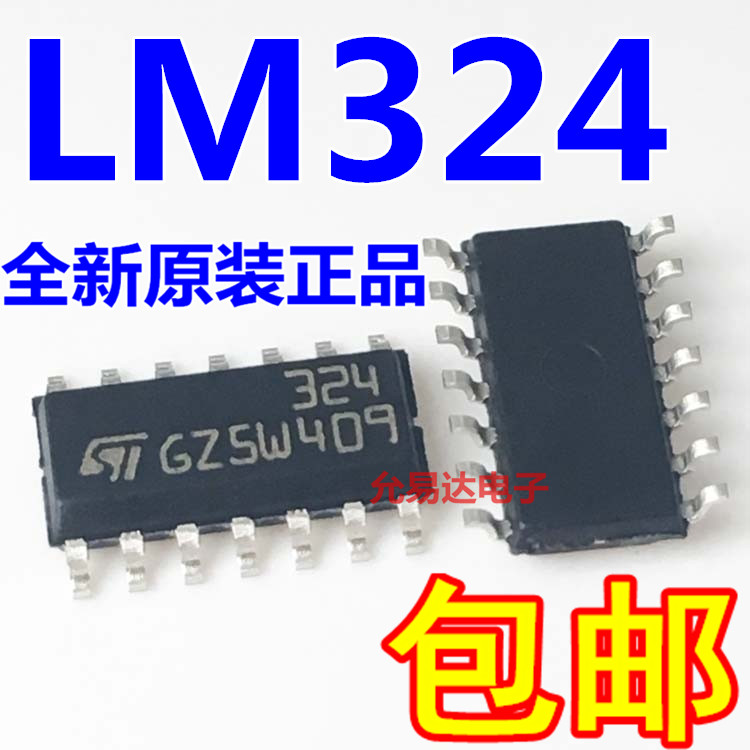 LM324贴片SOP14进口全新原装【20只9元包邮】H3-25_虎窝淘