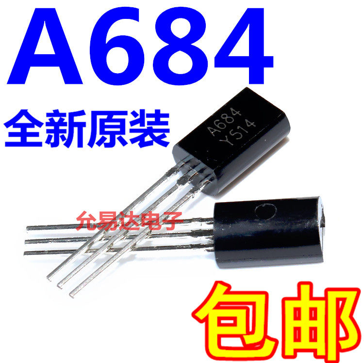 全新原装A684 2SA684 TO-92L小功率三极管【50个6元包邮】55元/K_虎窝淘