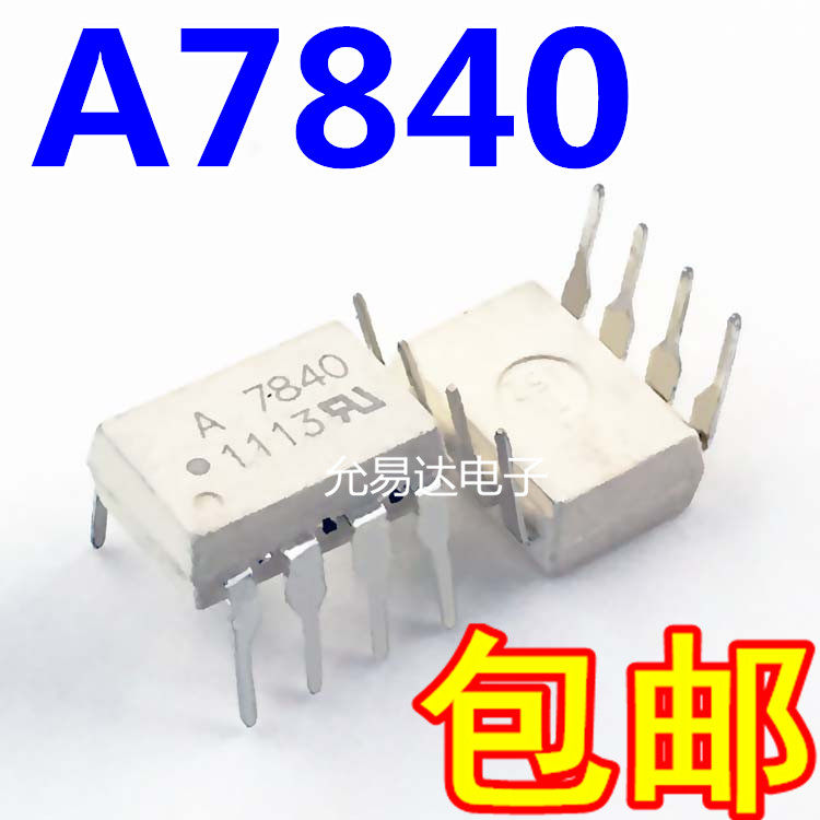 原装光耦直插A7840 HCPL-7840 DIP【包邮】_虎窝淘