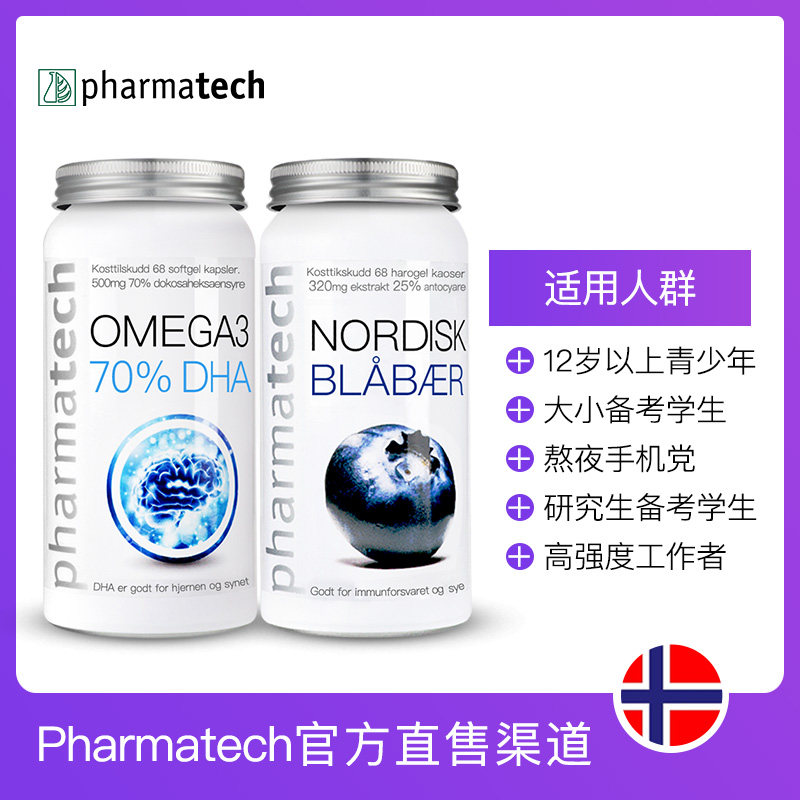 Pharmatech学生套装鱼油dha越橘蓝莓护眼片胶囊眼脑保健品营养品_虎窝淘