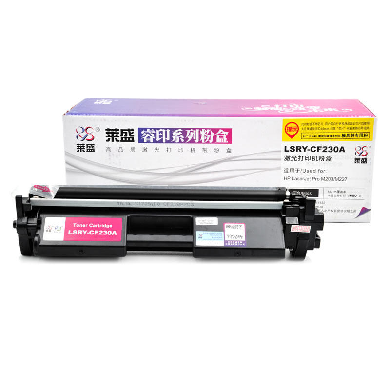 莱盛CF230粉盒含芯片适用惠普HP30A M227FDN M227SDN HP232a硒鼓鼓体M203DW/DN M203D CF232a ...