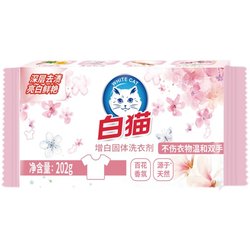 白猫洗衣皂家用实惠装超强去污肥皂增白去渍内衣皂202g大块整箱_虎窝淘