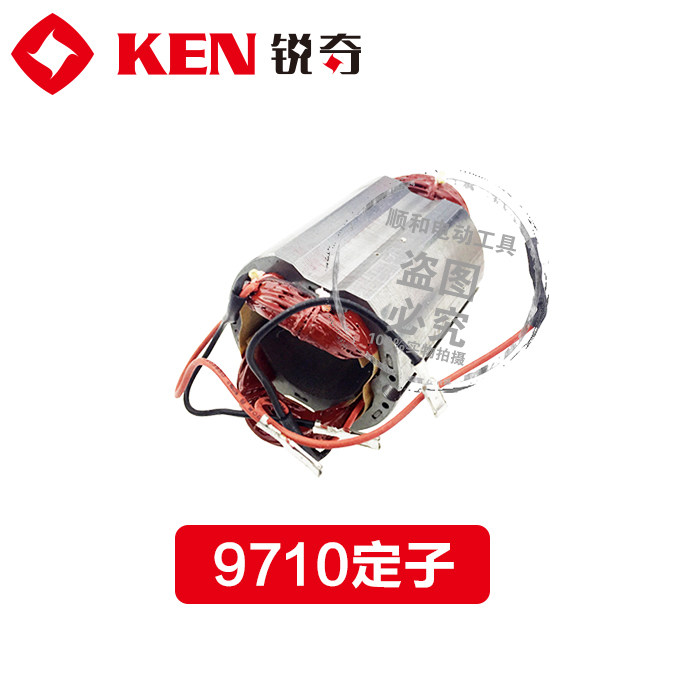 锐奇KEN角磨机磨光机配件9913/9710/9167/9923/9950/9180定子线圈_虎窝淘