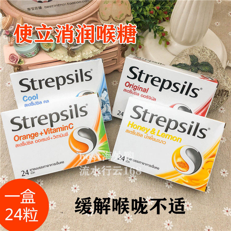 【泰国进口Strepsils使立消润喉糖喉片护嗓薄荷蜂蜜柠檬柑桔喉片】选购介绍 - 轻舟网传统糖果推荐