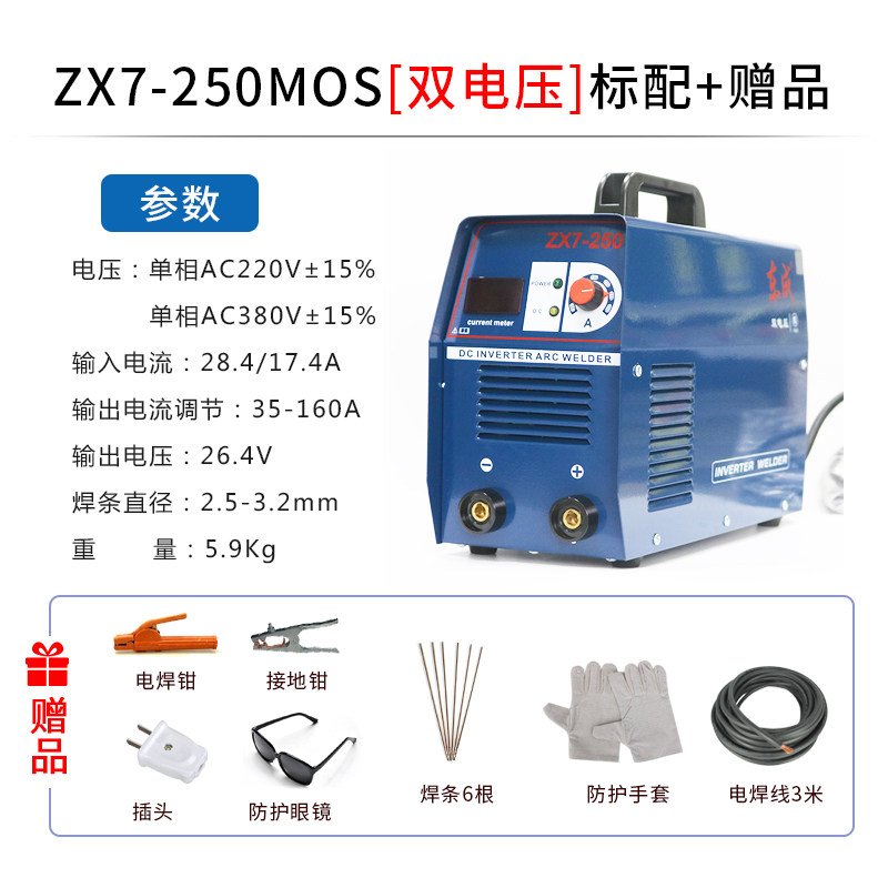 东成ZX7-200 250 315双电压直流电焊机东成220V380V全铜家用焊机_虎窝淘