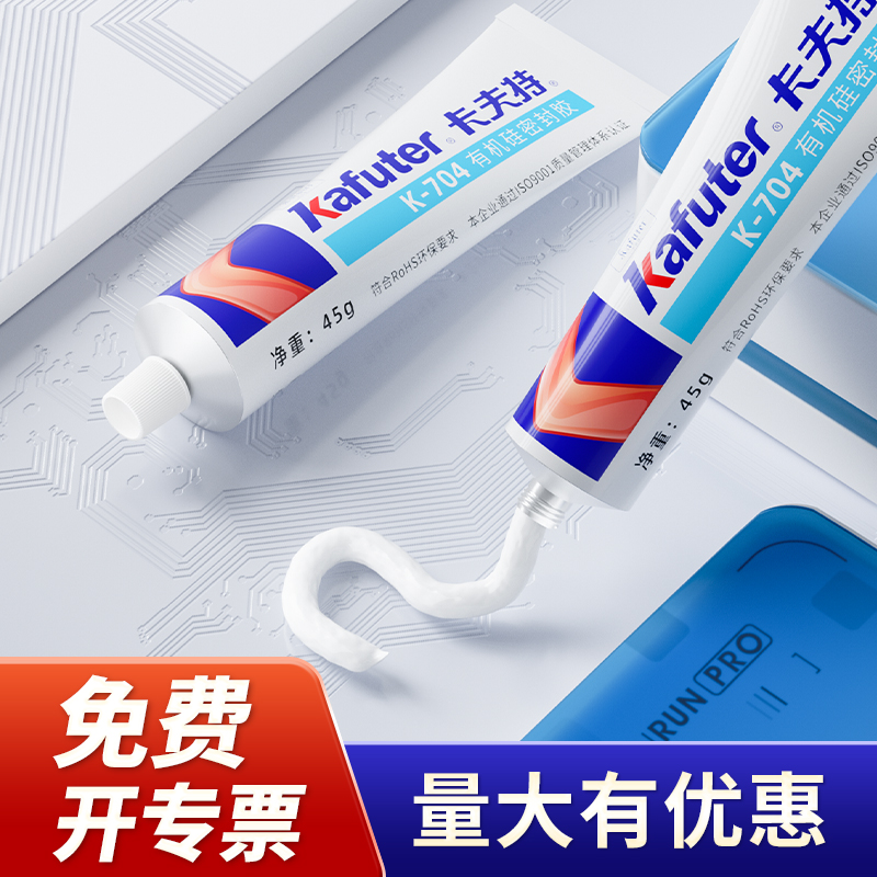 卡夫特704硅橡胶k704nb白胶rtv透明电子线路板元件固定绝缘灌封胶水2.6L液体耐高温705防水706有机硅密封胶水_虎窝淘