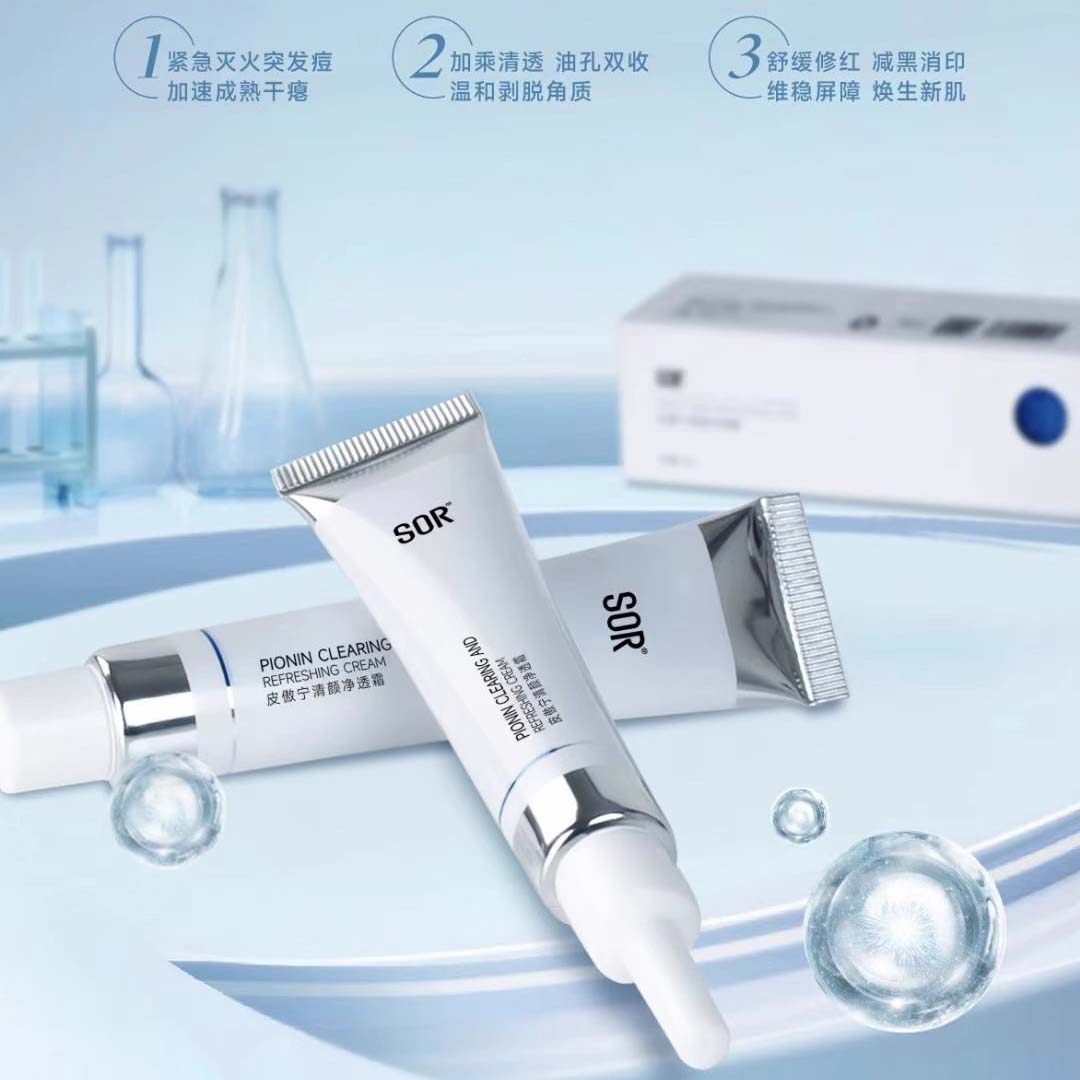 sor索尔去痘三件套水杨酸净肤液.氨基酸洁面乳.净透霜各一支_虎窝淘