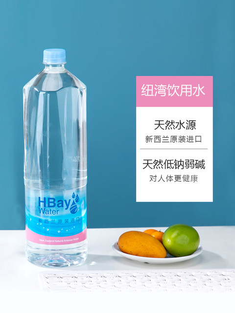 HBay New Bay natural spring water New Zealand imported drinking water ...