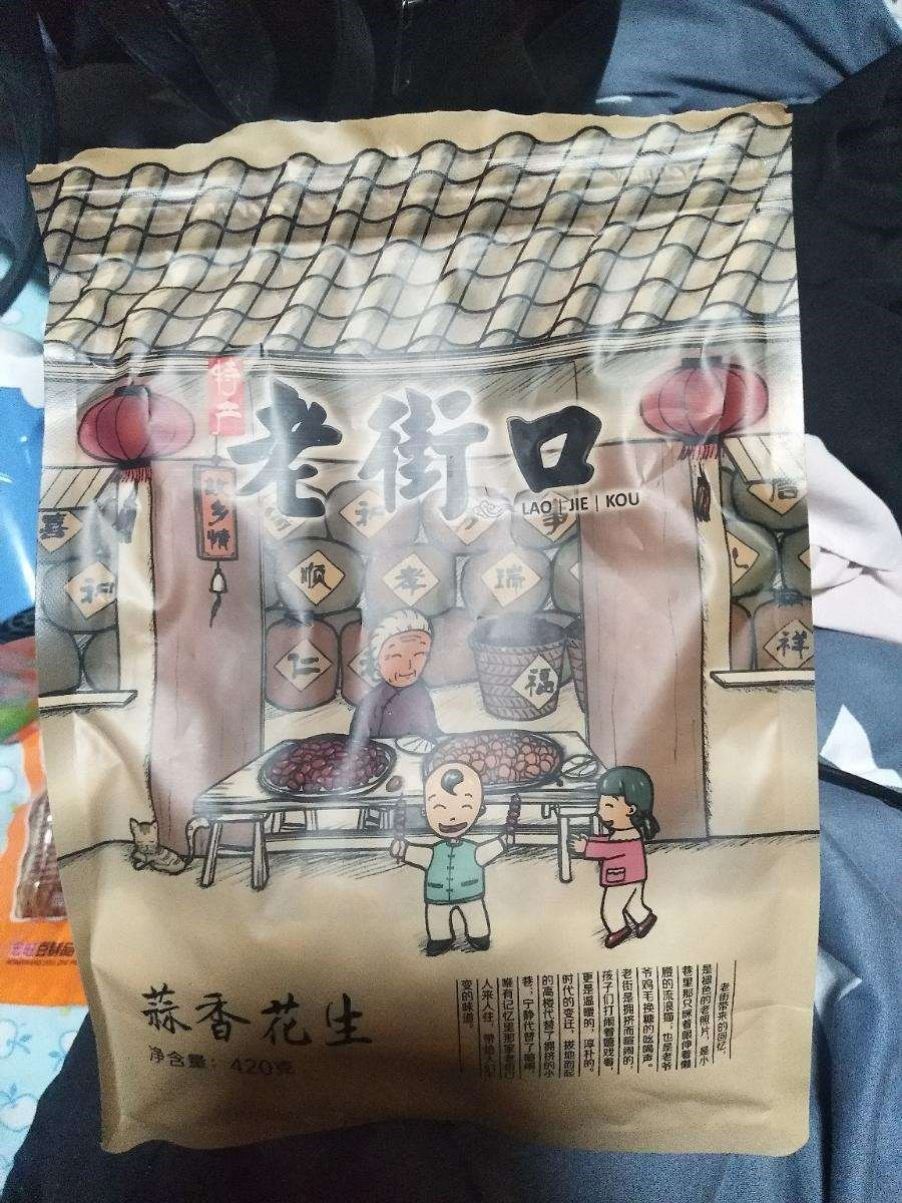 新货老街口-蒜香/奶香花生420g*2袋烤制带壳花生休闲零食坚果炒货_虎窝淘