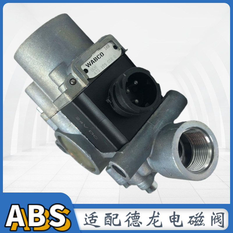 适用于陕汽德龙F3000新M3000X3000ABS控制阀电磁阀刹车电磁阀包邮_虎窝淘