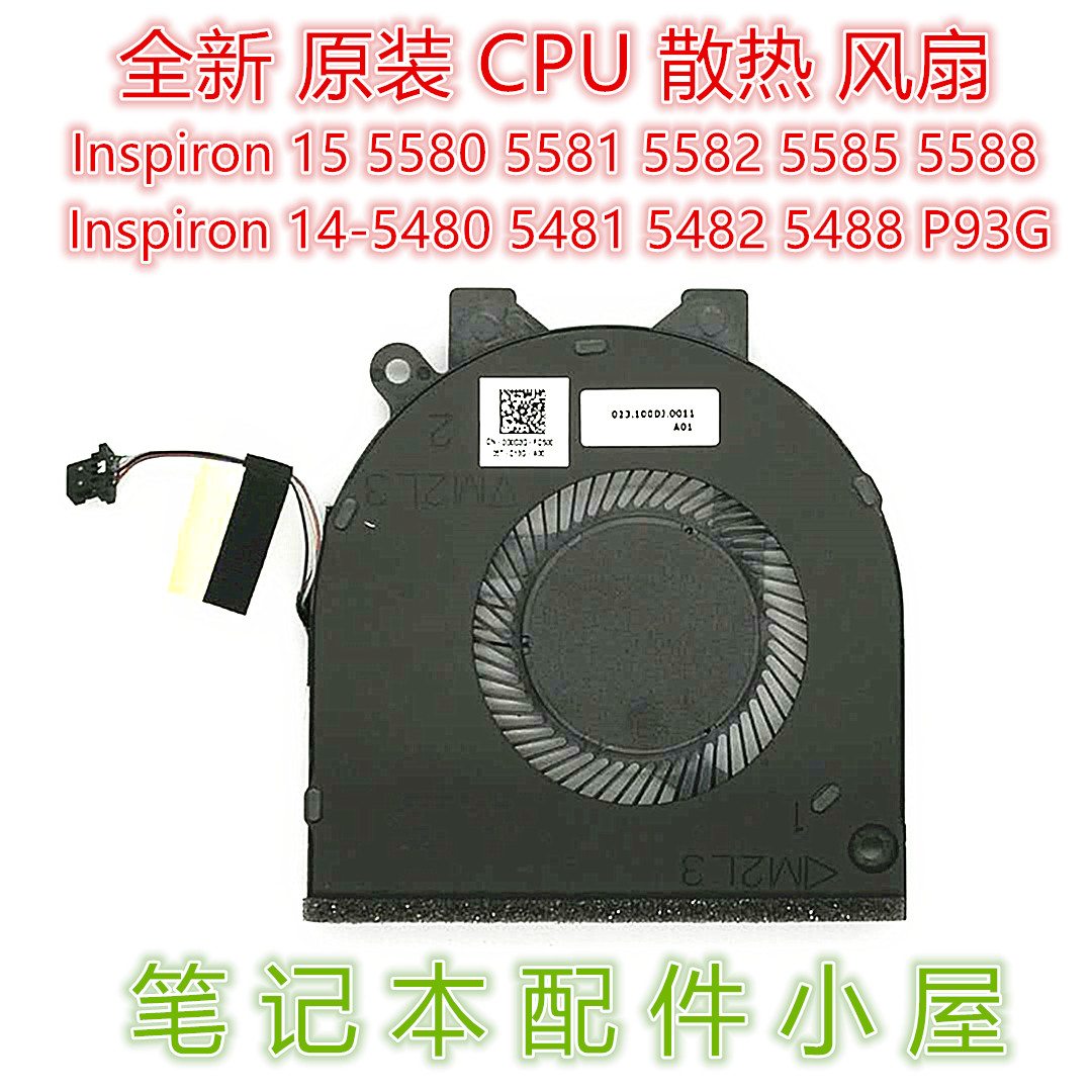 原装用于戴尔Inspiron 5580 5581 5585 5488 5480 5482 P93G风扇_虎窝淘