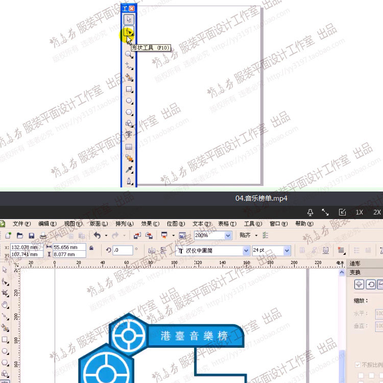 CorelDRAW X4实例视频教程从入门到熟练 CDR平面设计高清教材_虎窝淘