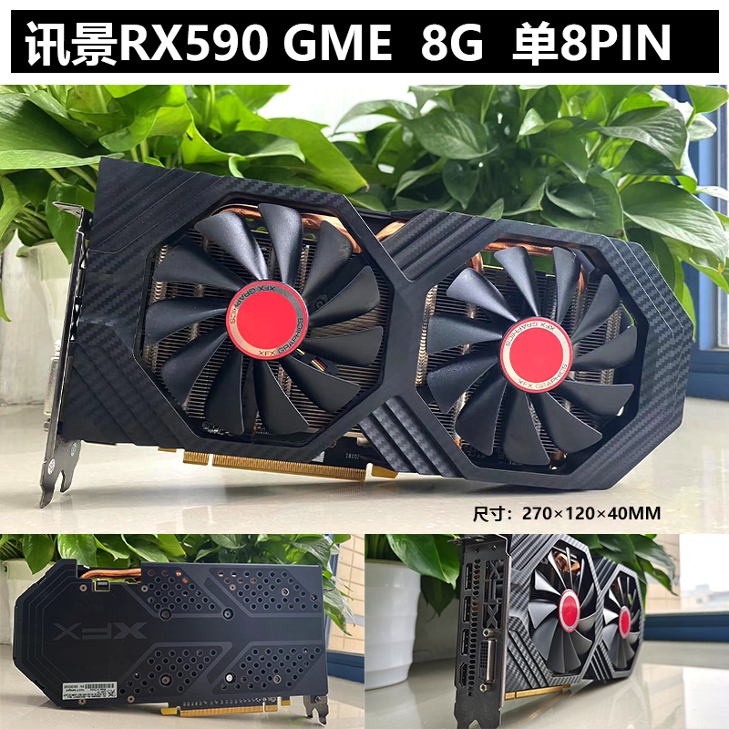 拆机讯景RX590 8G显卡2304sp满血版gme静音风扇游戏显卡rx580设计_虎窝淘
