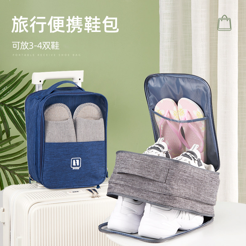 旅行鞋子收纳袋行李箱出差旅游便携式鞋盒鞋套拖鞋鞋包收纳包鞋袋_虎窝淘