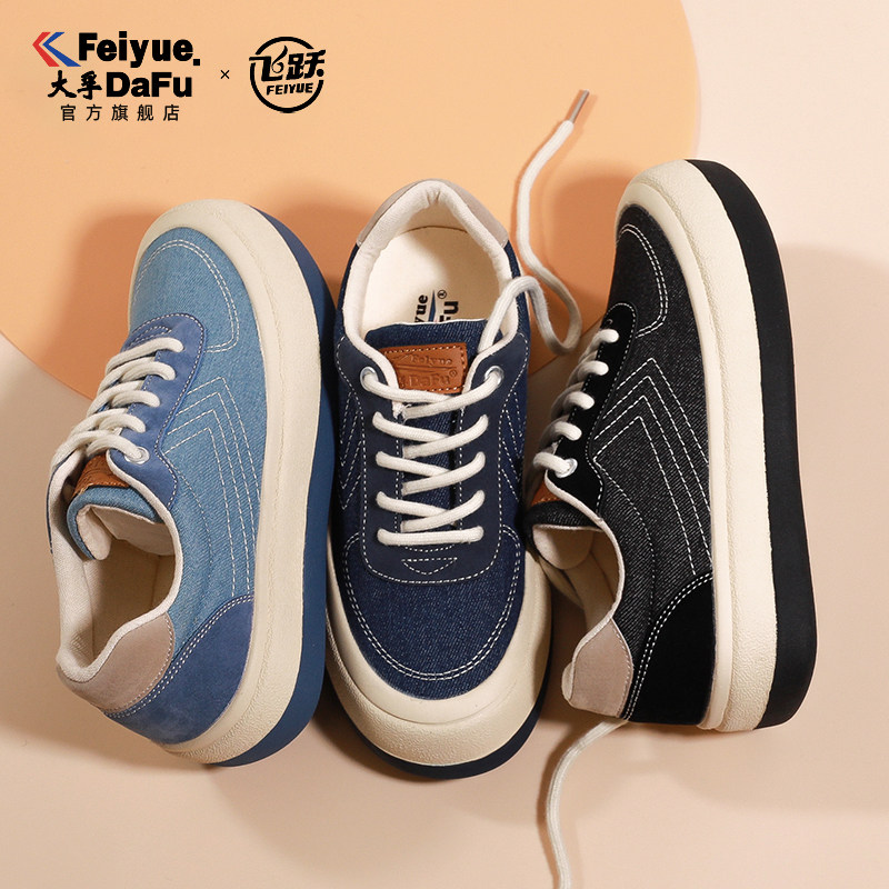 飞跃女鞋休闲低帮牛仔布透气馒头鞋百搭增高大孚飞跃旗舰店帆布鞋_虎窝淘