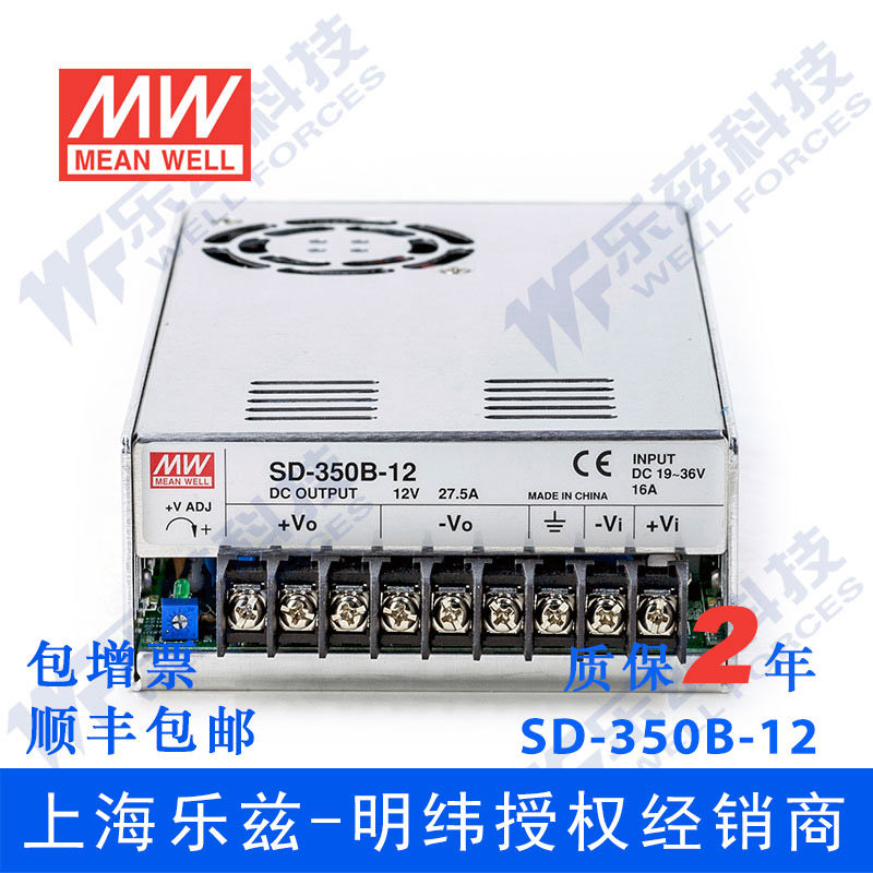 SD-350B-12台湾明纬350W(19~36V)24V变12V27.5A DC-DC转换电源_虎窝淘