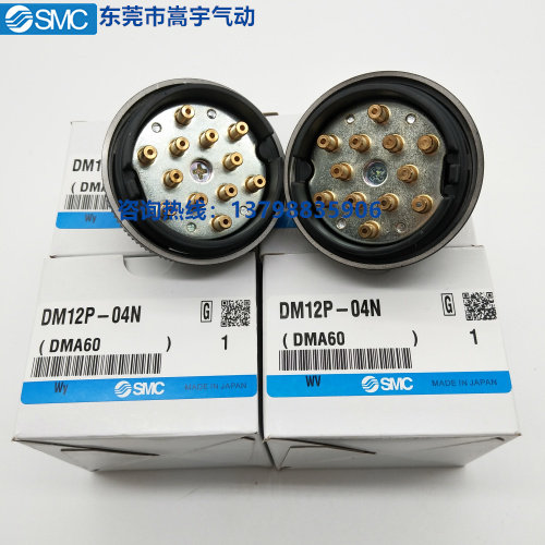 SMC原装正品DM12S-06N多管式对接接头气管接头多管接头航空插头_虎窝淘