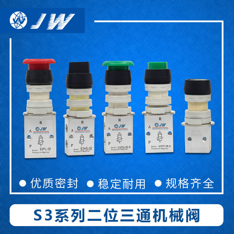 亚德客型S3PL/S3PP/S3PM/S3PF/S3HS-M5/06/08-R/G/B气动机械阀_虎窝淘