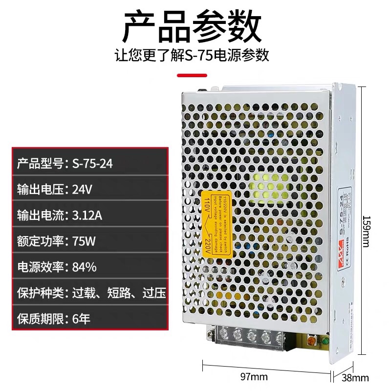 明纬75W直流开关电源24V S-75W-24V3.2A 12V6.3A 15V5.0A监控灯带_虎窝淘