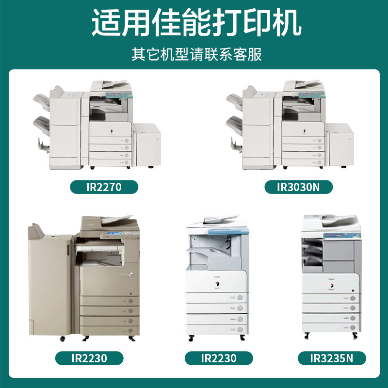 佳能NPG26粉盒iR2270 2230 2830 2870 3025 3030 3230N复印机粉筒_虎窝淘