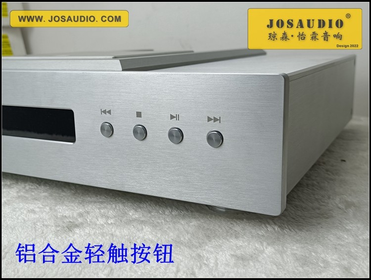JOSAUDIO怡霖音响 CD转盘铝合金机箱_虎窝淘